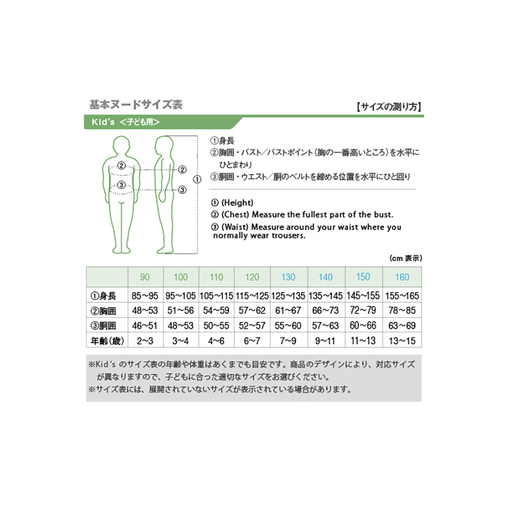 【SS25 春夏・新品】Montbell Kid's Wickron Tee Acorns 100-120 1114188 SS25 短袖T ...