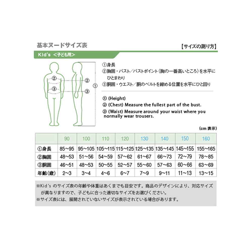 【SS25 春夏・新品】Montbell Kid's Wickron Tee Beetles 100-120 1114190 SS25 短袖 ...